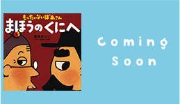 Animation Mottainai Grandma -MOTTAINAI-